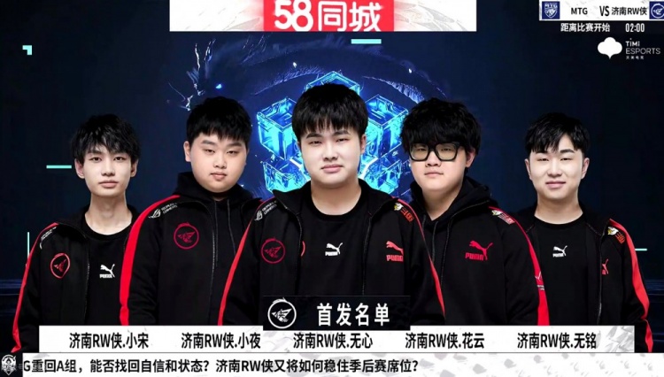 KPL常规赛：乔离组合打穿下路，济南RW侠1-1 MTG-直播吧zhibo8.cc