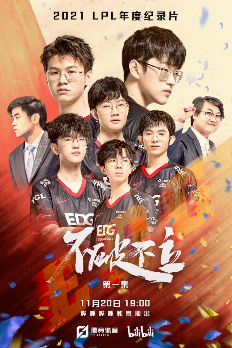 LPL年度纪录片《不破不立》:20号上线 首集讲述EDG银龙归来的故事-直播吧zhibo8.cc