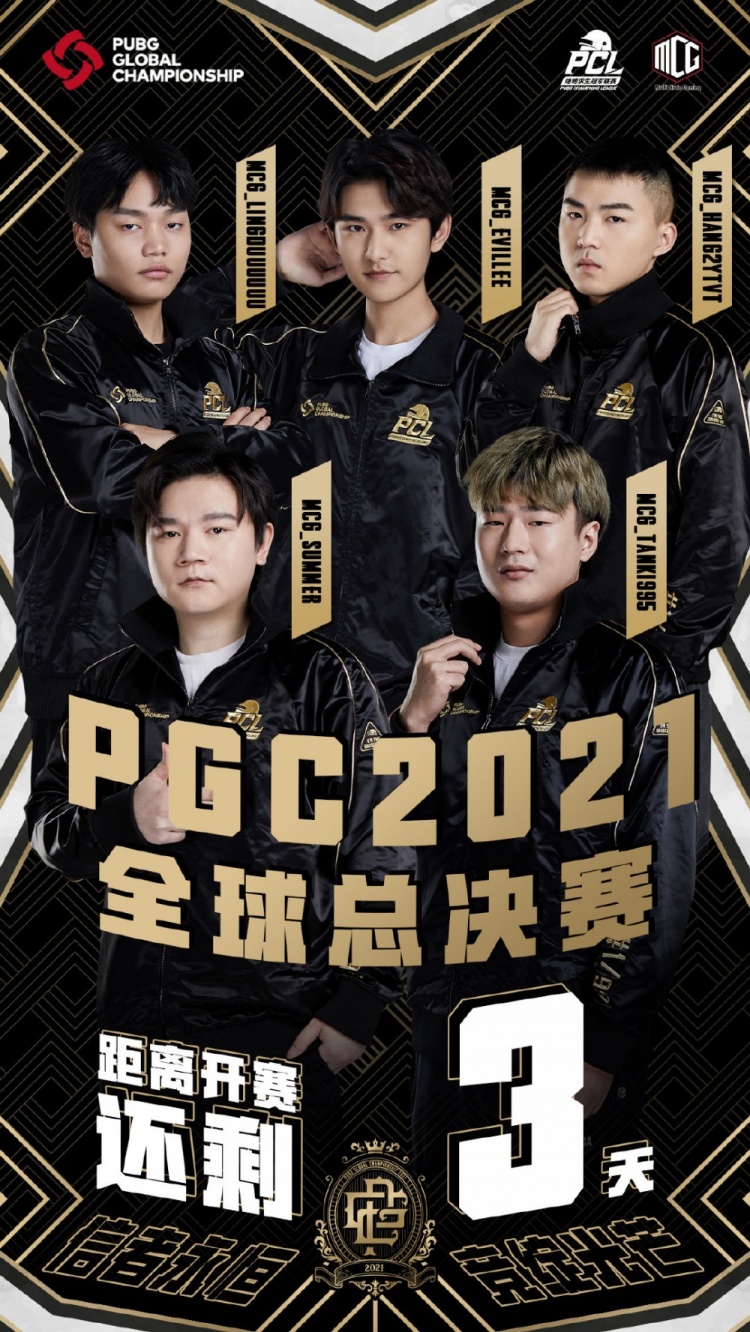 PCL赛事：距离11月19日PGC2021开赛，倒计时 3 天！-直播吧zhibo8.cc