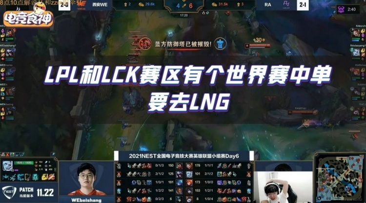 957：LPL和LCK赛区有个世界赛中单要去LNG-直播吧zhibo8.cc