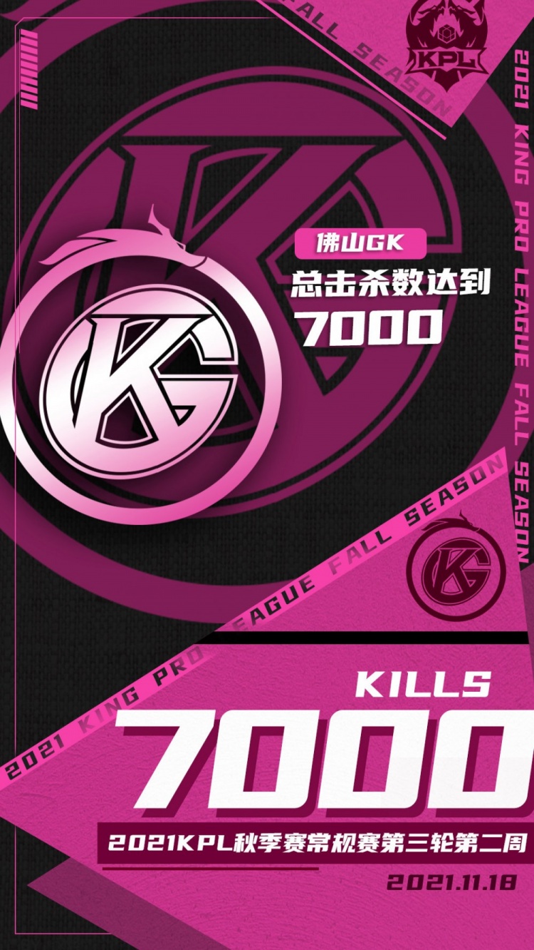 里程碑：佛山GK达成KPL赛场7000击杀-直播吧zhibo8.cc