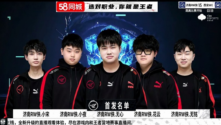 KPL常规赛：无情碾压，零封暴打，济南RW3-1西安WE-直播吧zhibo8.cc