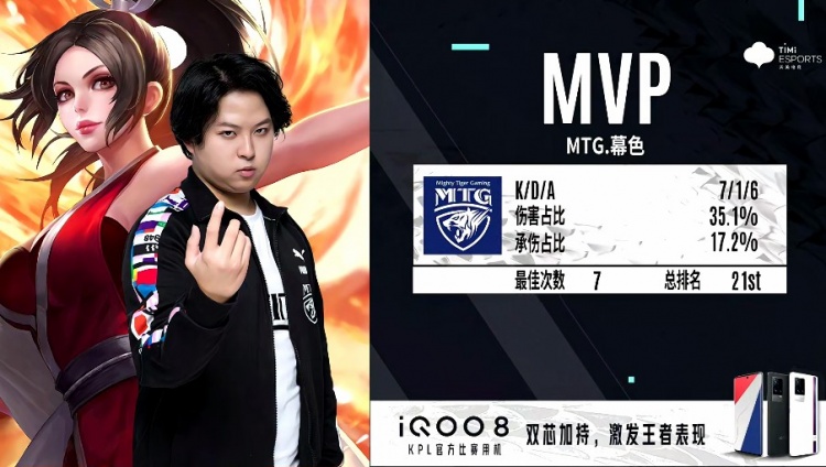 KPL常规赛：不知火舞极限守家，MTG翻盘成功2-1成都AG-直播吧zhibo8.cc