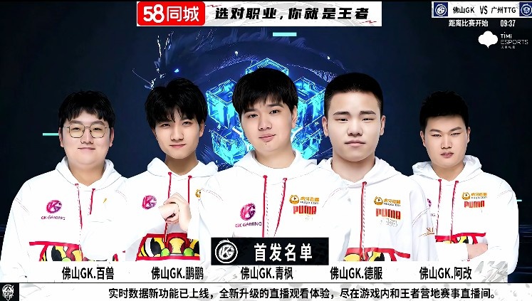 KPL季后赛：镜致命绕后，成吉思汗四连超凡，广州TTG3-0佛山GK-直播吧zhibo8.cc