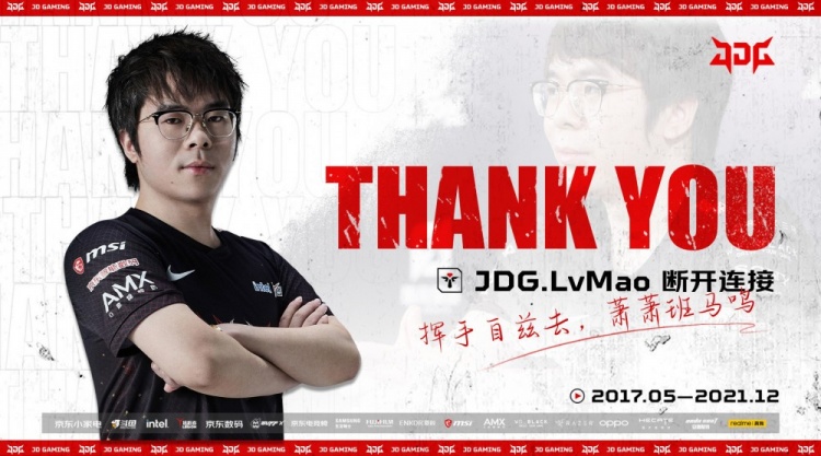 挥手自兹去 萧萧班马鸣！JDG发布辅助LvMao离队视频-直播吧zhibo8.cc