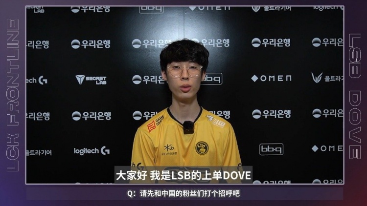 LSB上单Dove采访：挺喜欢别人叫我“韩国Xiaohu”的-直播吧zhibo8.cc