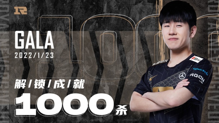 里程碑：GALA迎来LPL联赛第1000杀-直播吧zhibo8.cc