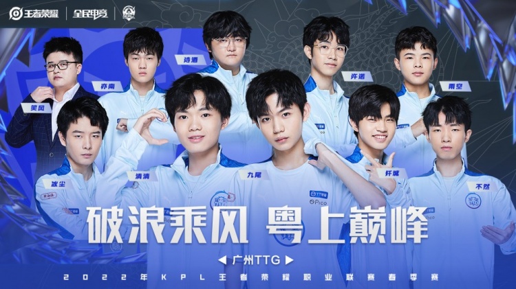 KPL春季赛战队海报：共赴巅峰之约！并肩上场-直播吧zhibo8.cc