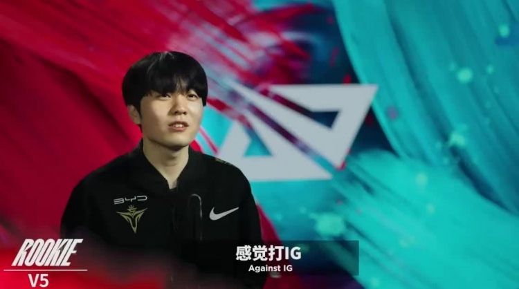 iG V5赛前采访Rookie：不管输还是赢，尽量打出一个精彩的比赛-直播吧zhibo8.cc