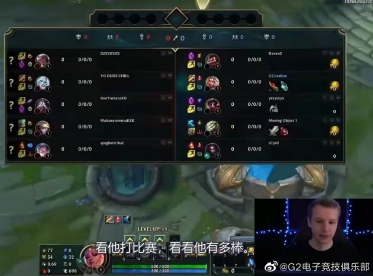 G2全员关注Uzi首场比赛：我会看他打比赛，看看他有多棒-直播吧zhibo8.cc