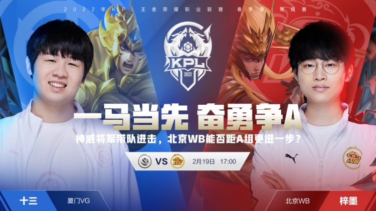 KPL今日首发：TTG 不然、清清迎战XYG 九月、酷偕-直播吧zhibo8.cc