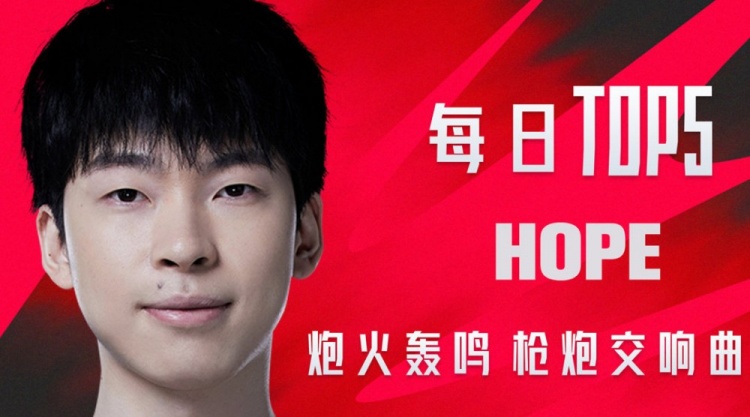 LPL春季赛W5D6每日TOP5：Hope炮火轰鸣枪炮交响曲-直播吧zhibo8.cc