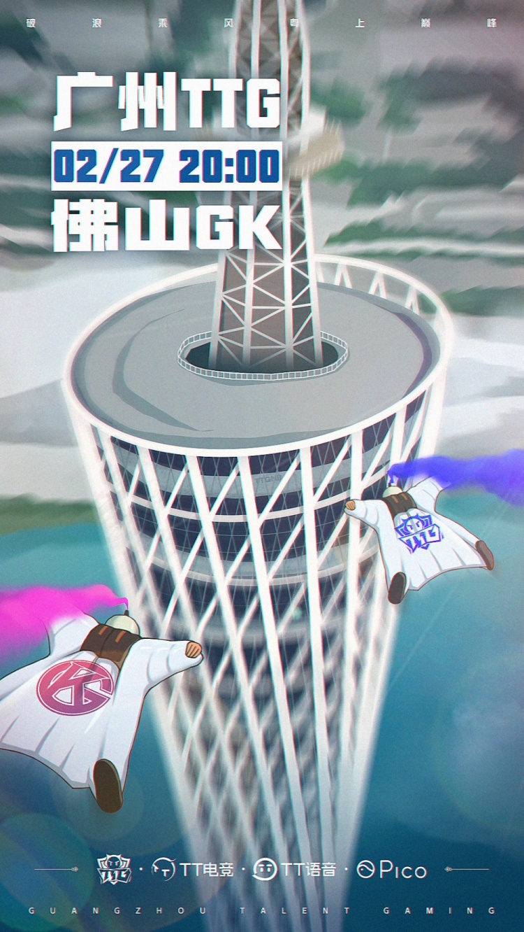 广州TTG发布对阵佛山GK赛前海报：“高飞远翔”-直播吧zhibo8.cc