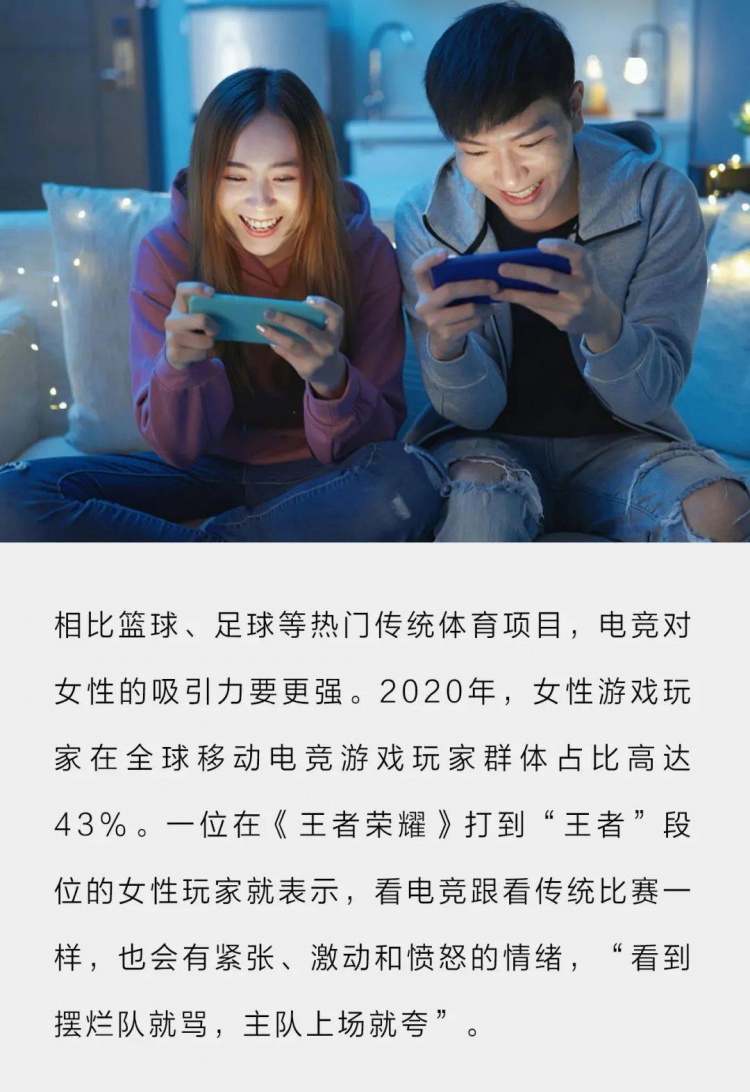 英雄体育VSPN：相比传统体育项目，电竞对女性的吸引力要更强-直播吧zhibo8.cc