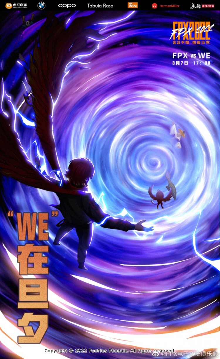 今日LPL赛前海报比拼：EDG论剑 FPX“WE”在旦夕-直播吧zhibo8.cc