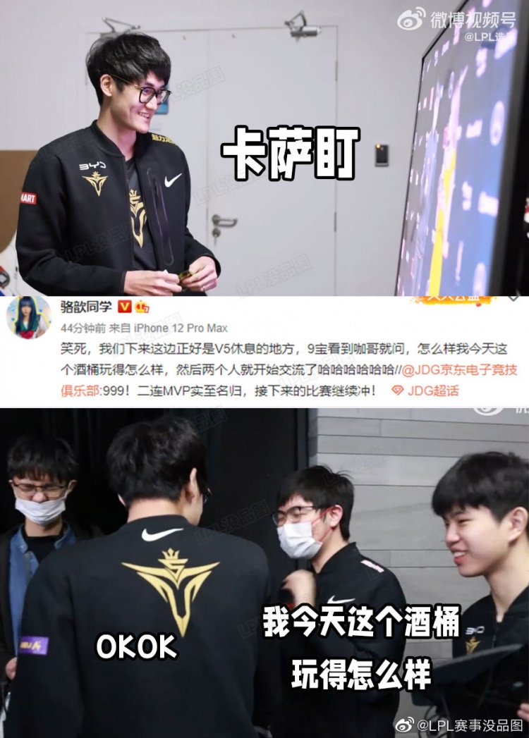 369后台询问karsa：我今天这个酒桶玩得怎么样？-直播吧zhibo8.cc