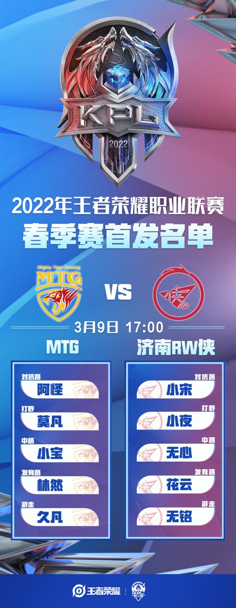 KPL今日首发名单：西安WE千世迎战TTG九尾-直播吧zhibo8.cc