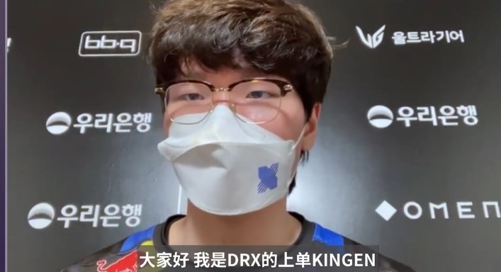 LCK前方探营 DRX.Kingen：WBG的比赛一定会看 因为TheShy打得很好-直播吧zhibo8.cc