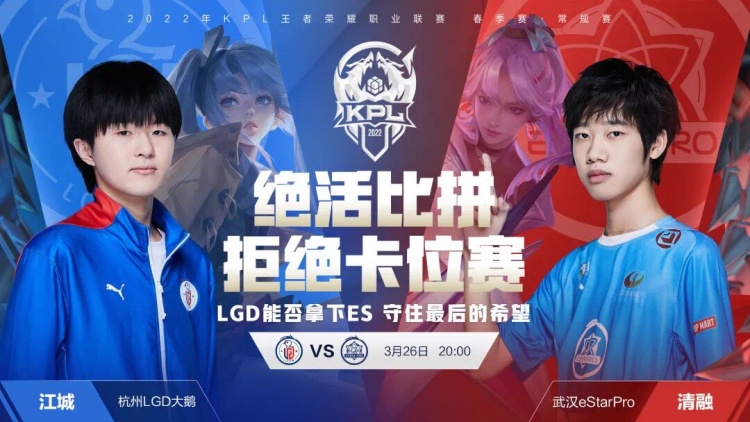 🎮KPL S组：eStar野王花海实至名归 化身不死战神带队拿到赛点-直播吧zhibo8.cc