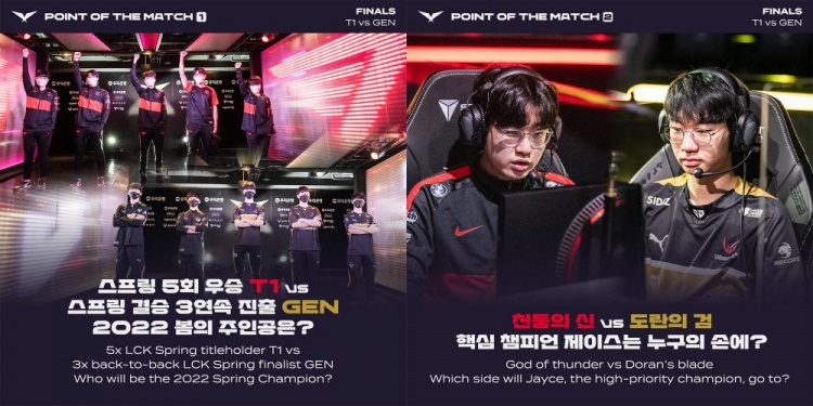 LCK春决观赛要点：手握五个春冠的T1 vs 连续三次晋级春决的GEN-直播吧zhibo8.cc
