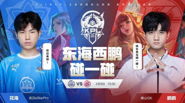 🎮KPL S组：GK稳定发育将比赛拖入后期 逆转比赛先下一城！-直播吧zhibo8.cc