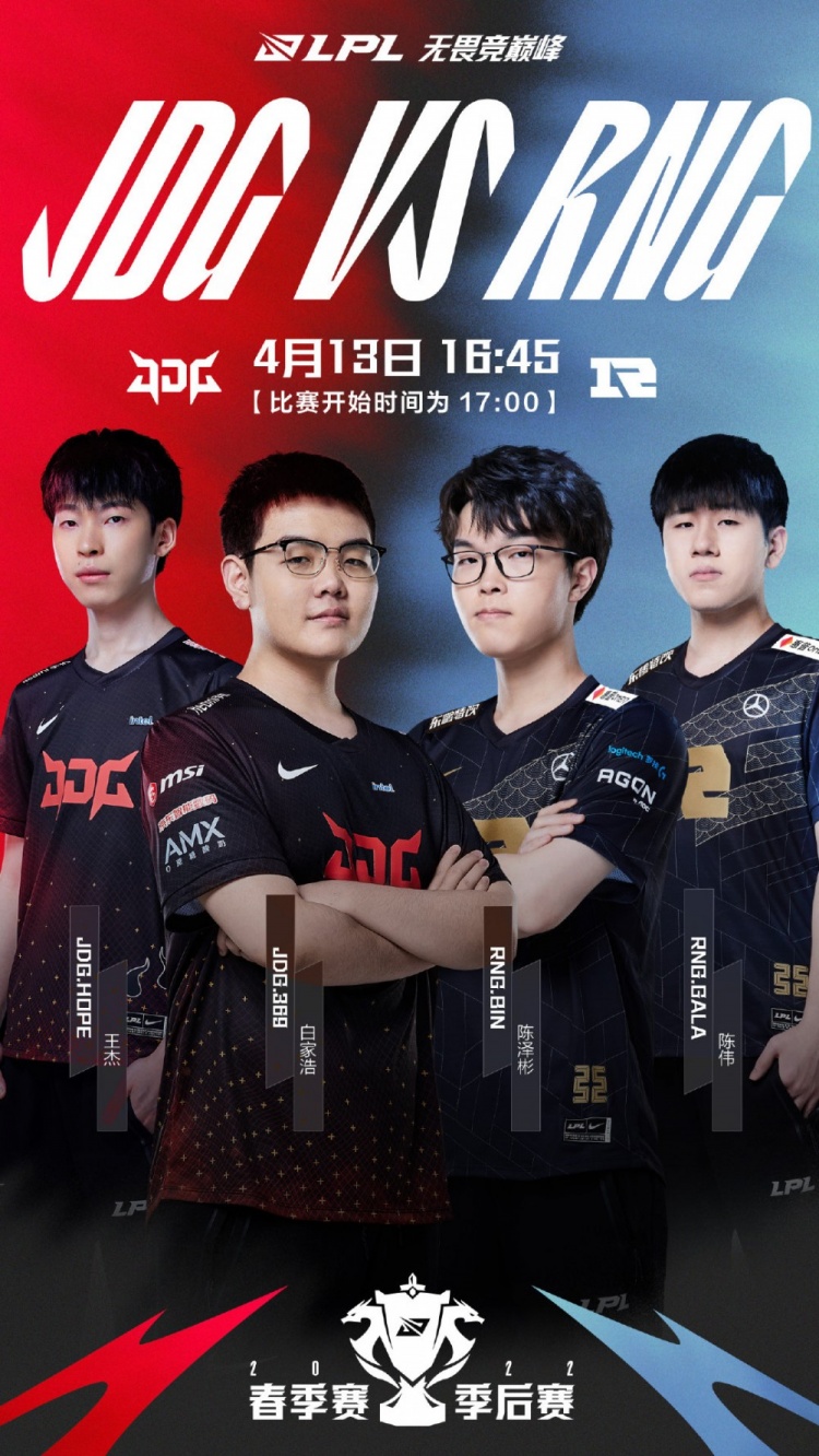 RNG vs JDG官方海报：渐入佳境稳中求胜 强强对抗 一起期待！-直播吧zhibo8.cc