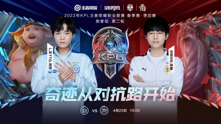 🎮KPL季后赛：暖阳橘子神梦一刀抢下龙王 北京WB3-1广州TTG-直播吧zhibo8.cc