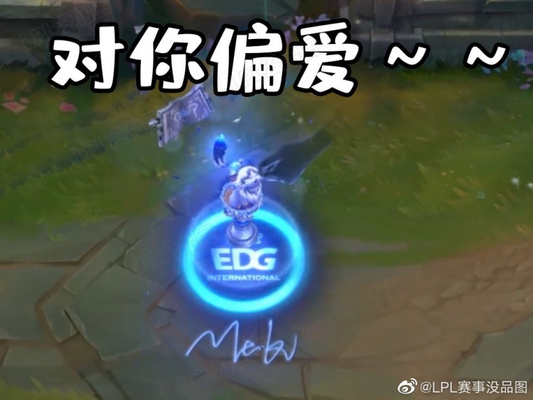 LPL赛事没品图：EDG√××√√ 晋级成功-直播吧zhibo8.cc