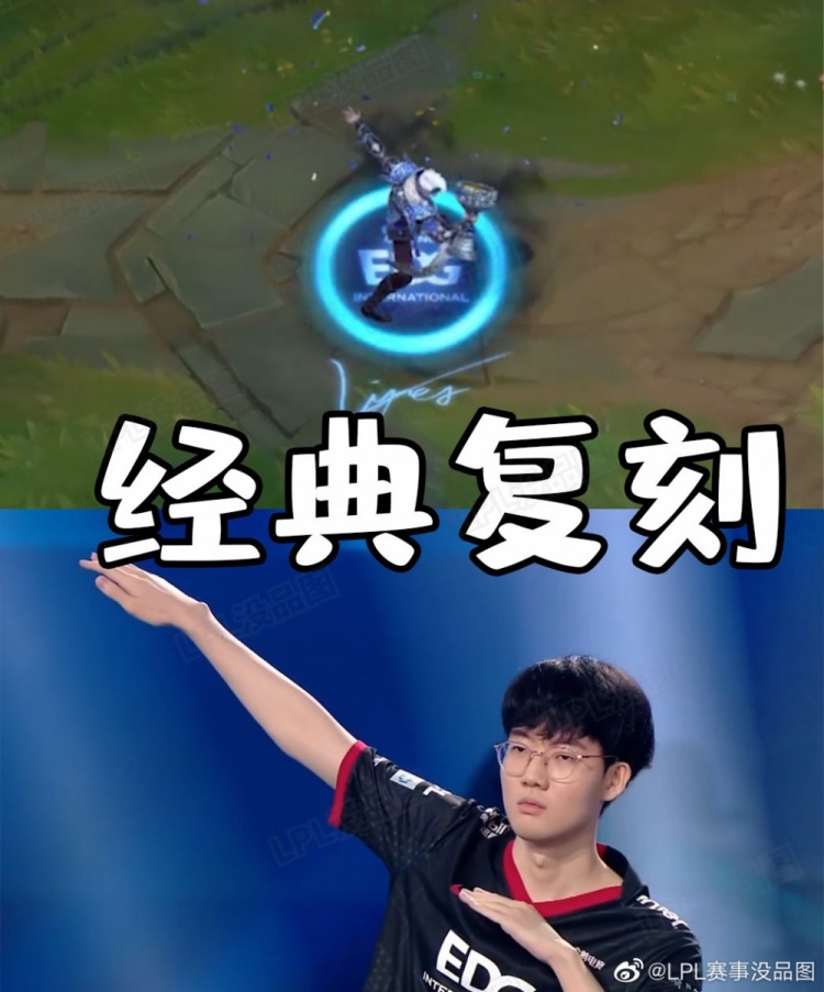 LPL赛事没品图：EDG√××√√ 晋级成功-直播吧zhibo8.cc