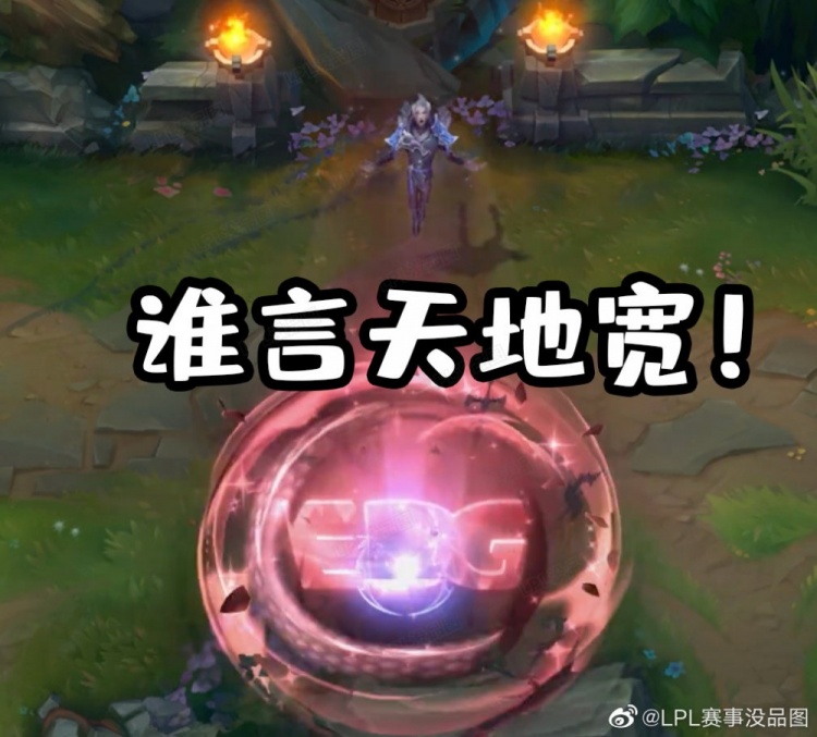 LPL赛事没品图：EDG√××√√ 晋级成功-直播吧zhibo8.cc