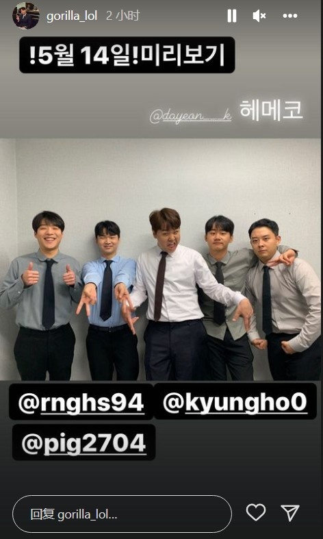 Smeb、Kuro、PraY、GorillA发布合照：将共同参加粉丝会-直播吧zhibo8.cc