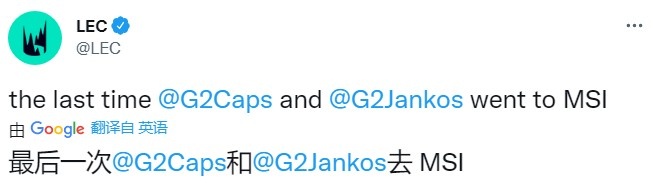 LEC官推回顾G2 MSI夺冠：上次G2.Caps和G2.Jankos的MSI之旅-直播吧zhibo8.cc