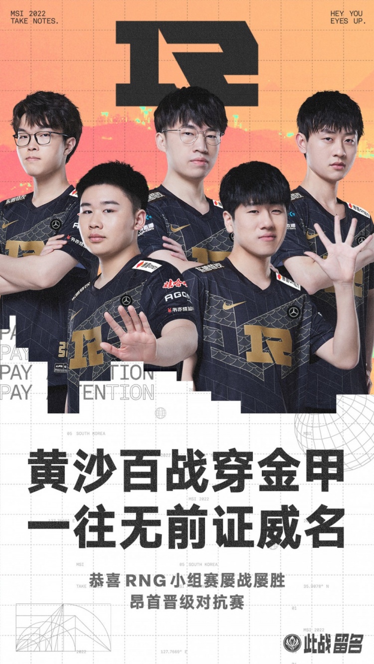 LPL官方恭喜RNG：黄沙百战穿金甲，一往无前证威名-直播吧zhibo8.cc