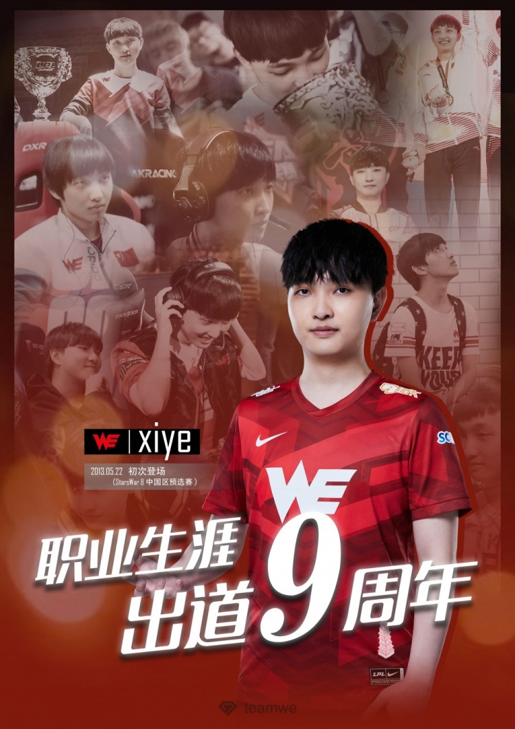 天才之名响彻峡谷云霄 祝xiye出道九周年快乐！-直播吧zhibo8.cc