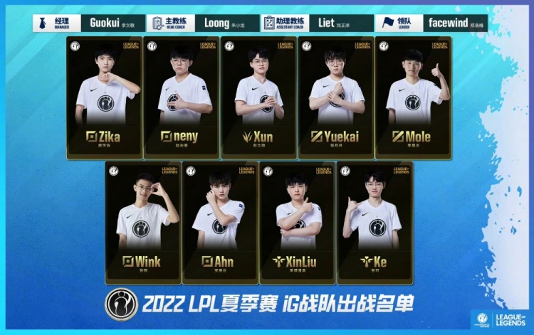 LPL各战队夏季赛大名单汇总：RNG冠军阵容不保-直播吧zhibo8.cc