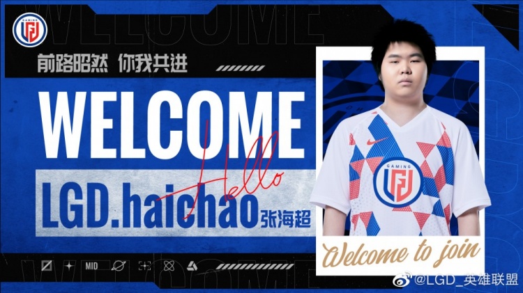 LGD官方：原二队中单选手haichao通过考核 正式升入一队-直播吧zhibo8.cc