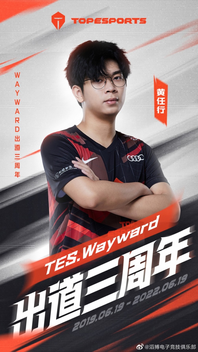 TES官方祝福Wayward出道三周年：期待我们共同走向远处！-直播吧zhibo8.cc