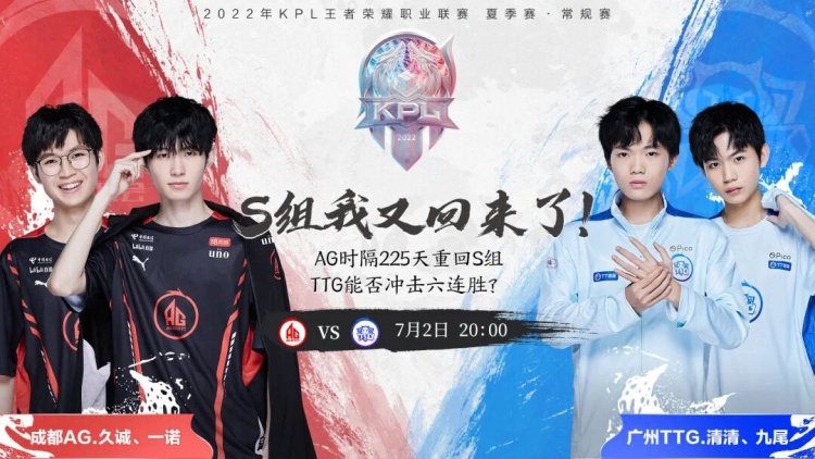🎮KPL S组：一诺阿离团战拉满 一秀三击破TTG AG1-0TTG-直播吧zhibo8.cc