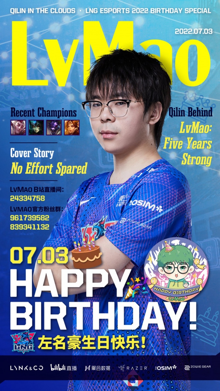 LNG官方：祝辅助选手LvMao的26岁生日快乐-直播吧zhibo8.cc