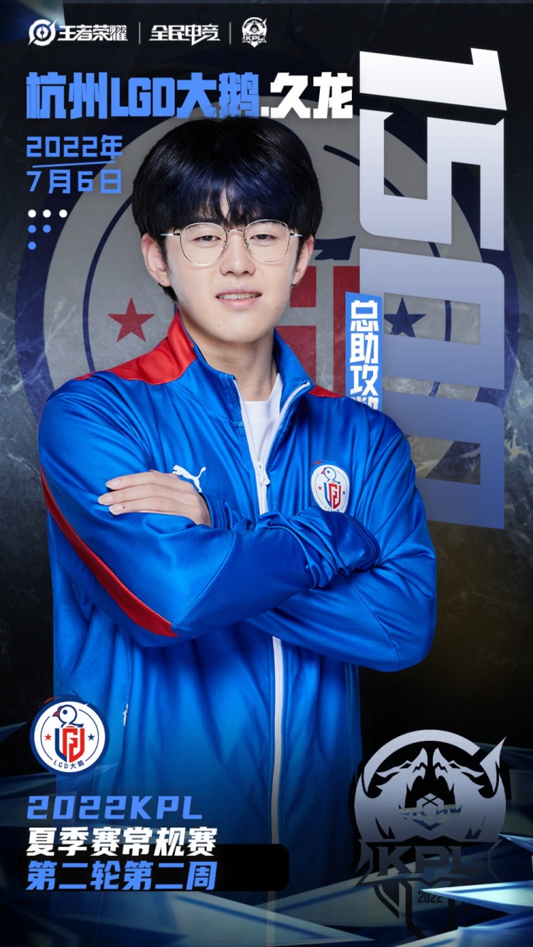 里程碑:LGD大鹅.久龙达成KPL赛场1500助攻-直播吧zhibo8.cc