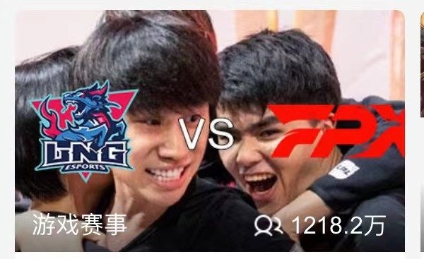 FPX对阵LNG的比赛B站整活封面：Lwx & Doinb曾经的老队友-直播吧zhibo8.cc