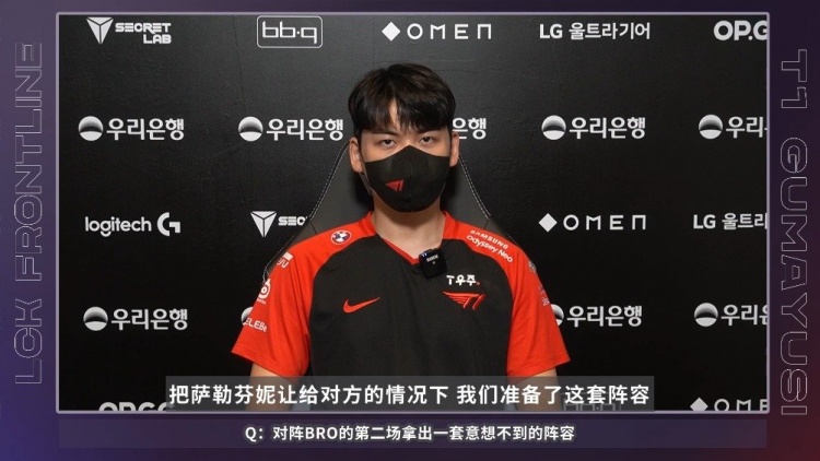 前线探营 T1 Gumayusi:和keria在lck似乎没什么对手 直播吧zhibo8 Cc