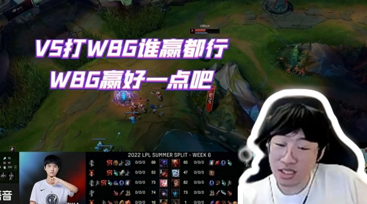 Ning：V5打WBG谁赢都行，WBG赢好一点吧-直播吧zhibo8.cc