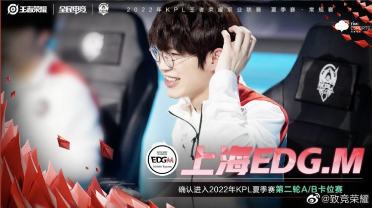 KPL官方：EDGM六连胜锁定卡位赛-直播吧zhibo8.cc