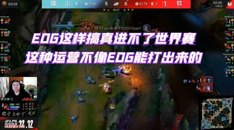 AJ：EDG这样搞真进不了世界赛-直播吧zhibo8.cc