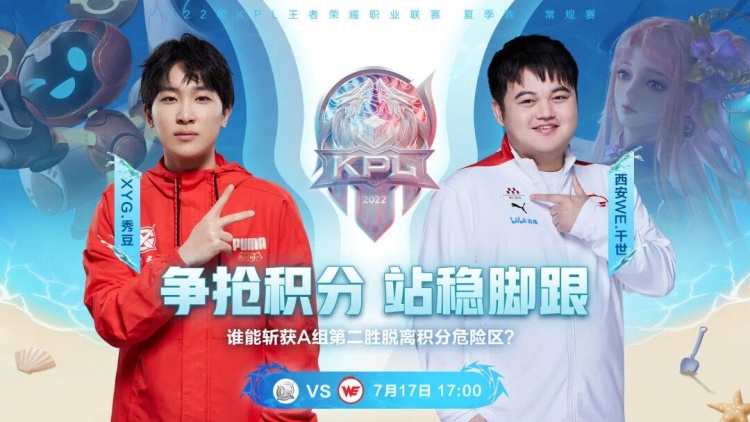 🎮KPL A组：XYG强拿龙王取胜利！灵梦王昭君一打三 XYG2-2WE-直播吧zhibo8.cc
