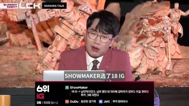 LCK选手谈最喜欢队伍、Showmaker：18年iG，因为野区栓条狗也能赢-直播吧zhibo8.cc
