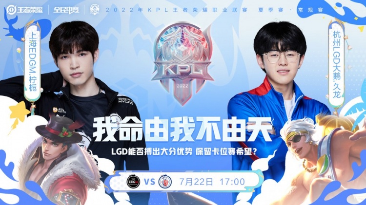 KPL今日首发名单：柠栀对线久龙 清融迎战花卷-直播吧zhibo8.cc