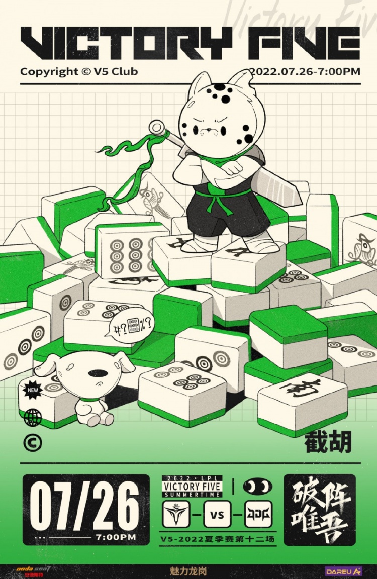 V5分享对阵JDG 赛前海报：截胡-直播吧zhibo8.cc