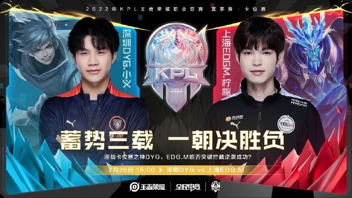 KPL今日首发名单：小义对阵嘉木 钎城对线久酷-直播吧zhibo8.cc